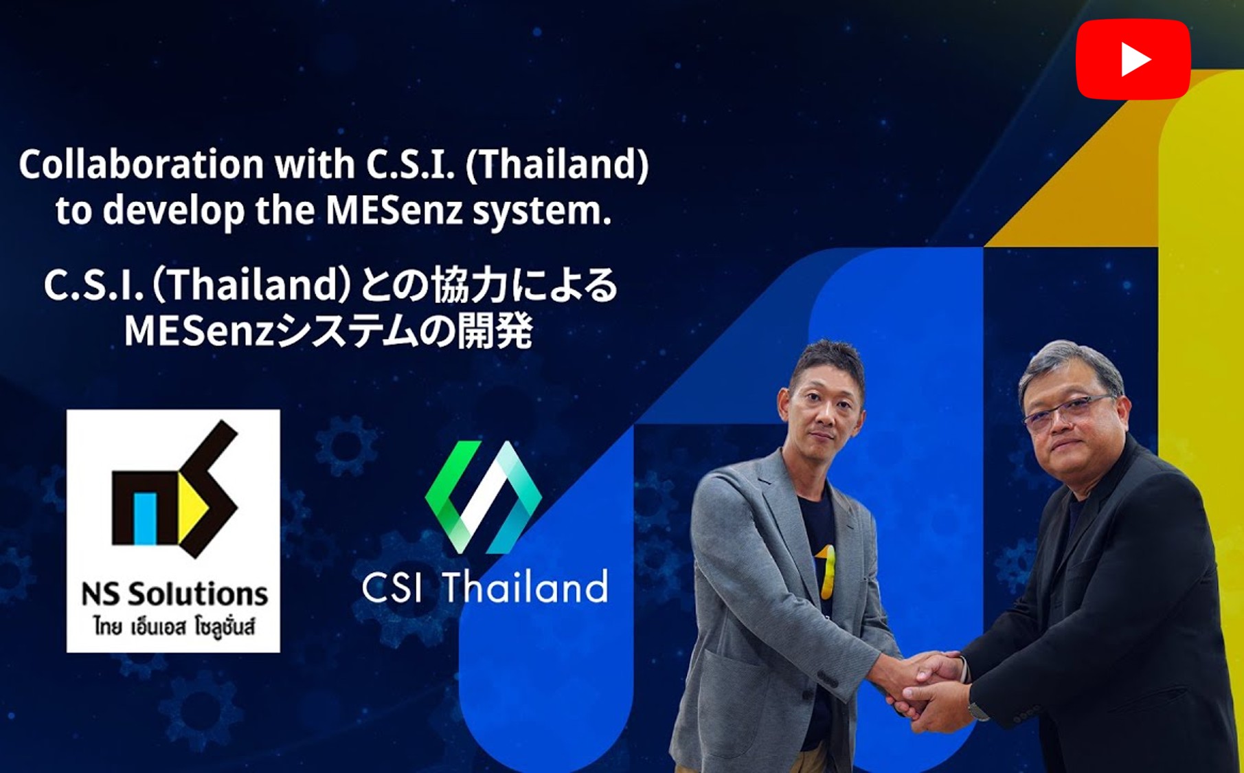 Thai NS Solutions × CSI Thailand ร่วมส่งเสริมการใช้ระบบดิจิทัลในอุตสาหกรรมการผลิตผ่าน MESenz ...
