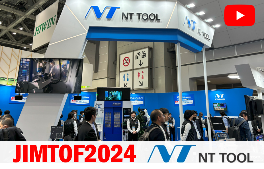 JIMTOF2024 エヌティーツール株式会社｜マシニングセンタやCNC旋盤での加工精度をより高めるツーリング