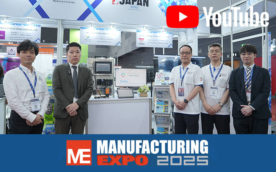 トーマステックManufacturing Expo 2025出展レポート｜在庫管理システム・エネルギー監視モニタリングシステム