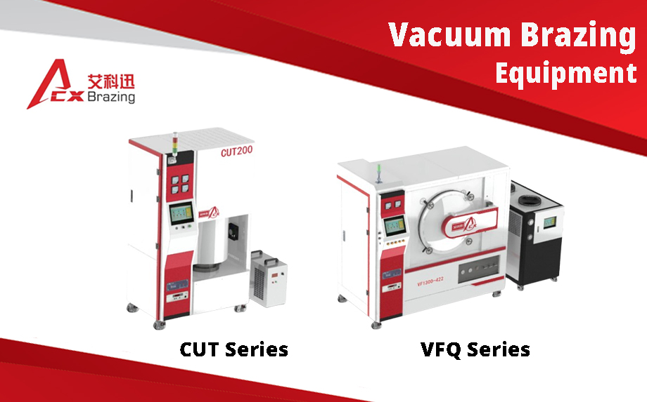 ACX（昆山艾科迅）社の真空ろう付け装置｜低価格×高性能が特長／YKTタイ