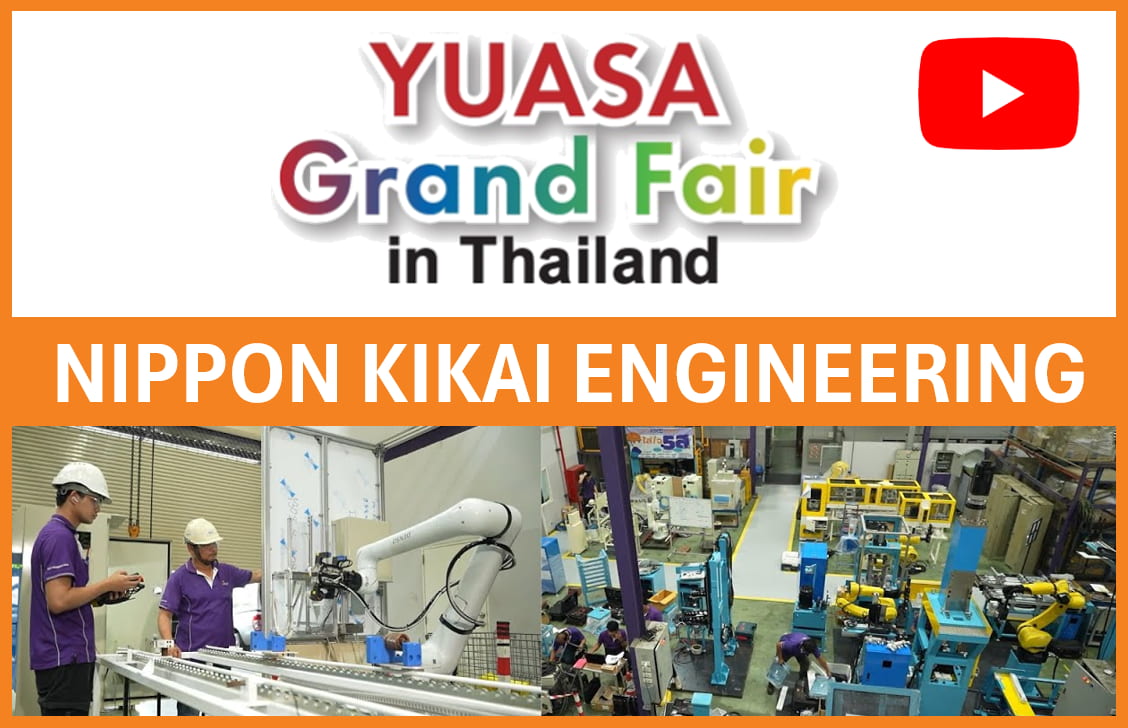 NIPPON KIKAI ENGINEERING (นิปปอน คิไค เอนจิเนียริ่ง) | แนะนำผู้จัดแสดง ...